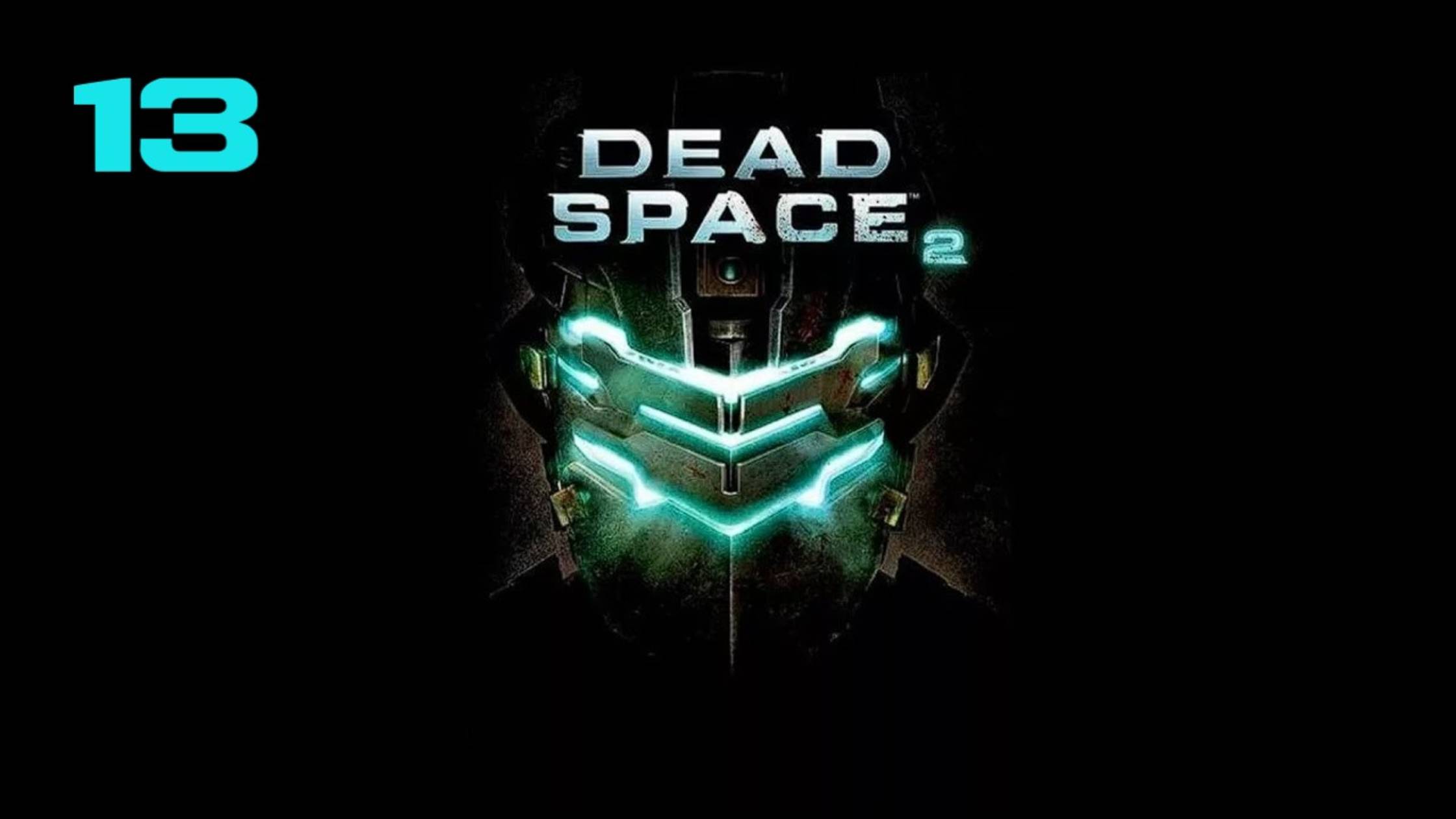 Dead Space 2 - Глава 13: Правительственный сектор