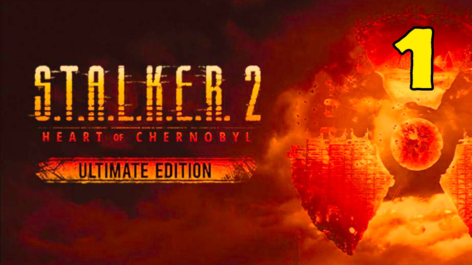 S.T.A.L.K.E.R. 2 Heart of Chornobyl - Серия 1