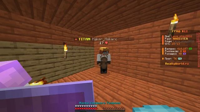 МАЙНКРАФТ ПРОВЕРЯЮ ИГРОКОВ НА Честность НА СЕРВЕРЕ REALLY WORLD