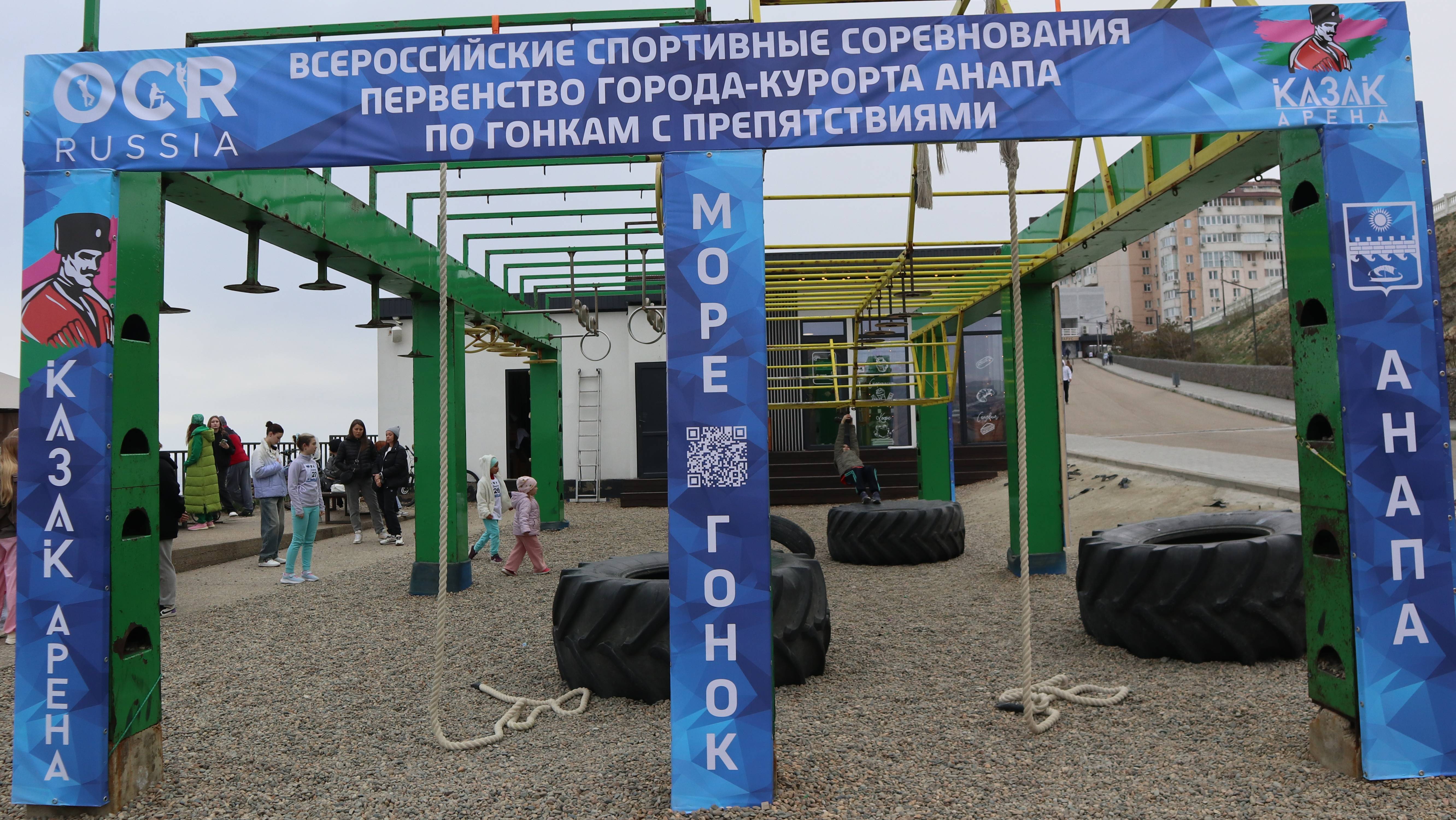 Соревнования Гонки с препятствиями. Анапа 05.04.2025