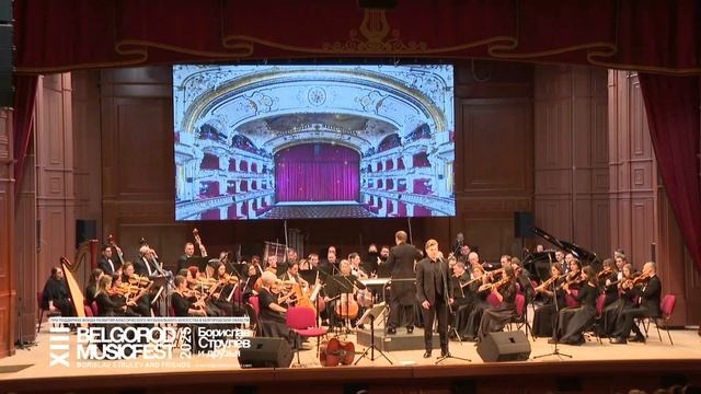 XIII BelgorodMusicFest 2025 - «Борислав Струлёв и друзья» - Николай Землянских - Ария Елецкого