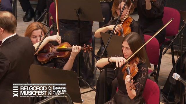 XIII BelgorodMusicFest 2025 - «Борислав Струлёв и друзья» - П. Чайковский