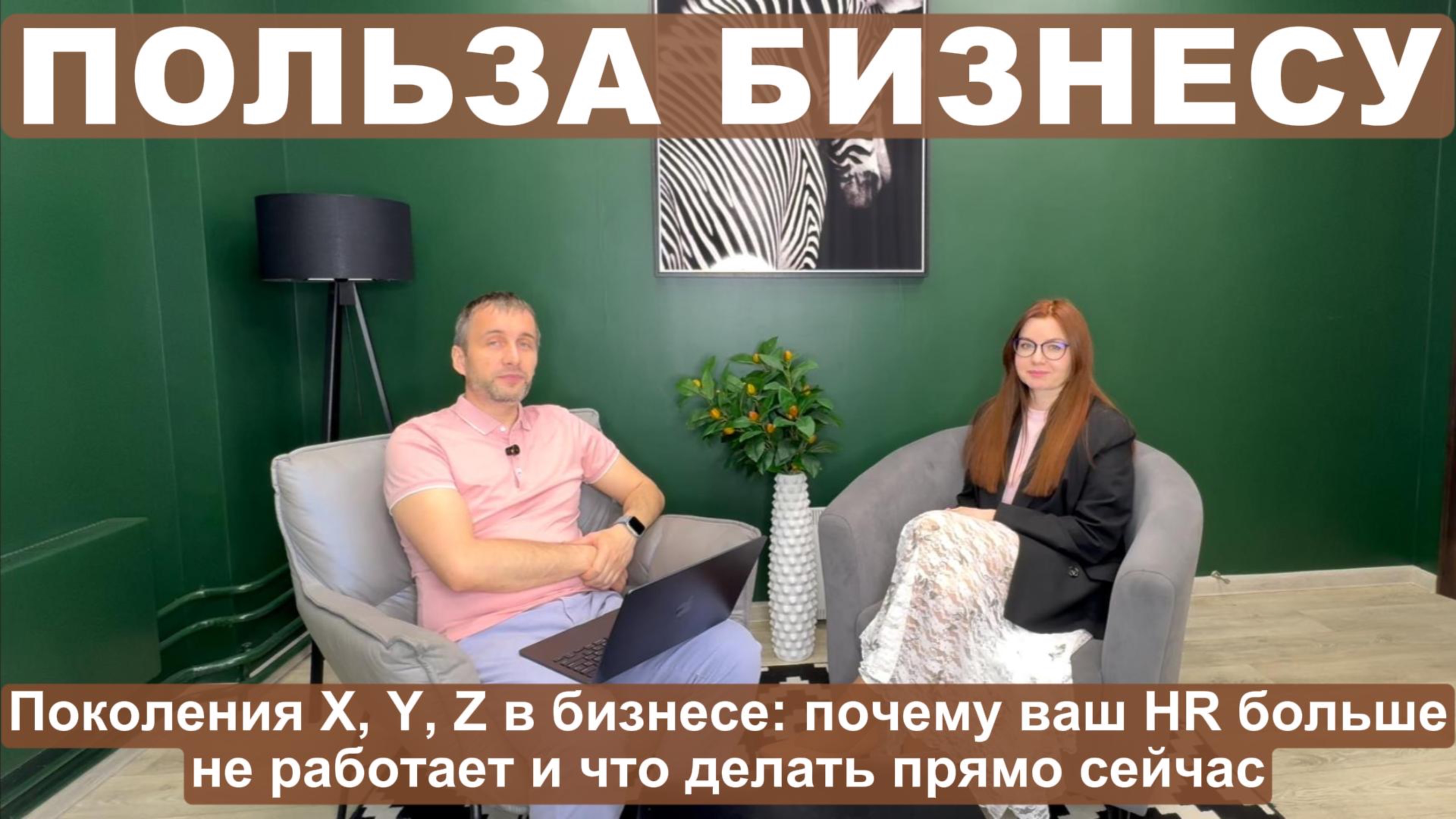 Стоимость ошибки в найме персонала: как Злата Похалуева помогает бизнесу расти 🚀