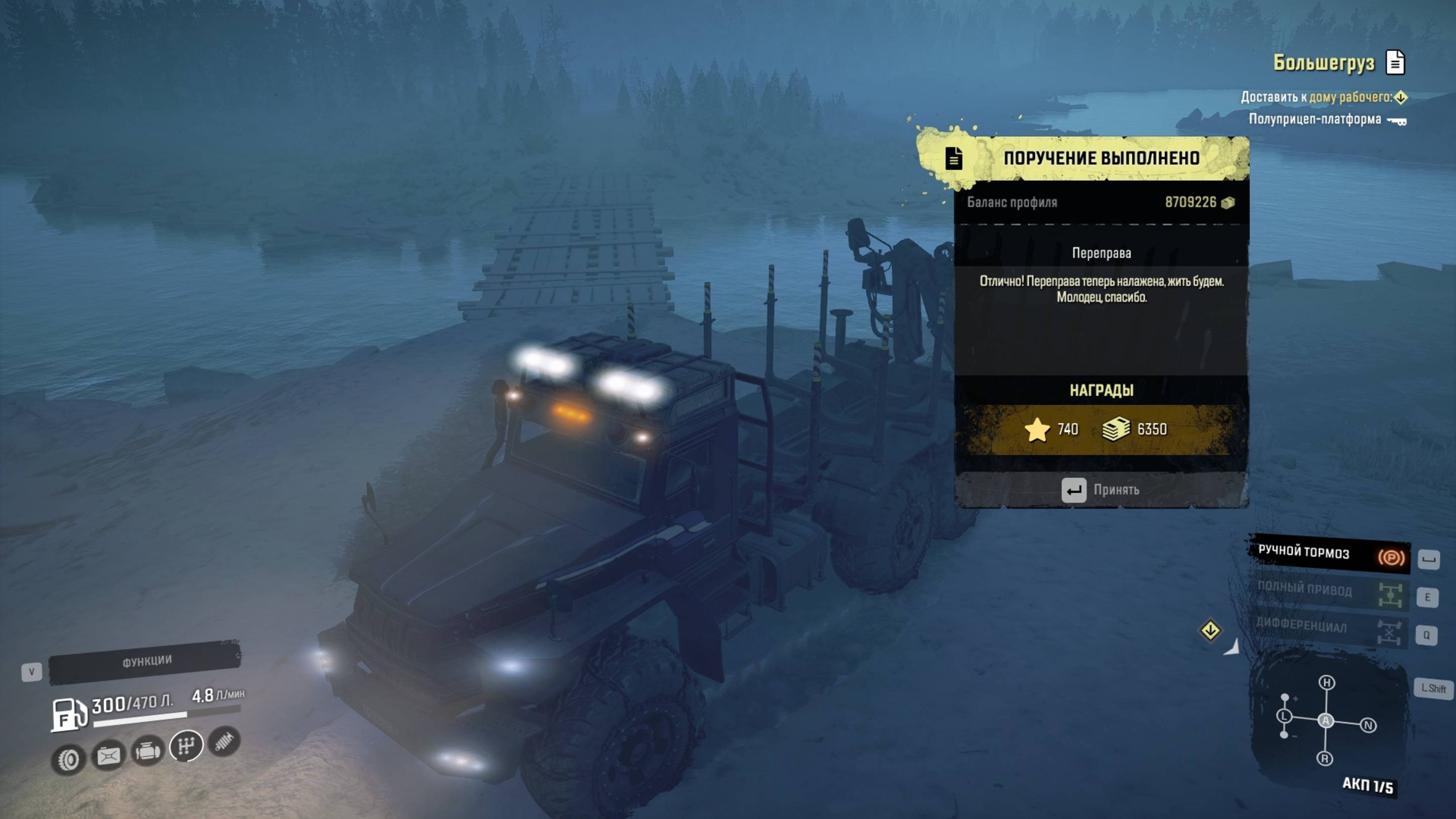 SnowRunner. Амур. Чернокаменск. Поручение "Переправа".
