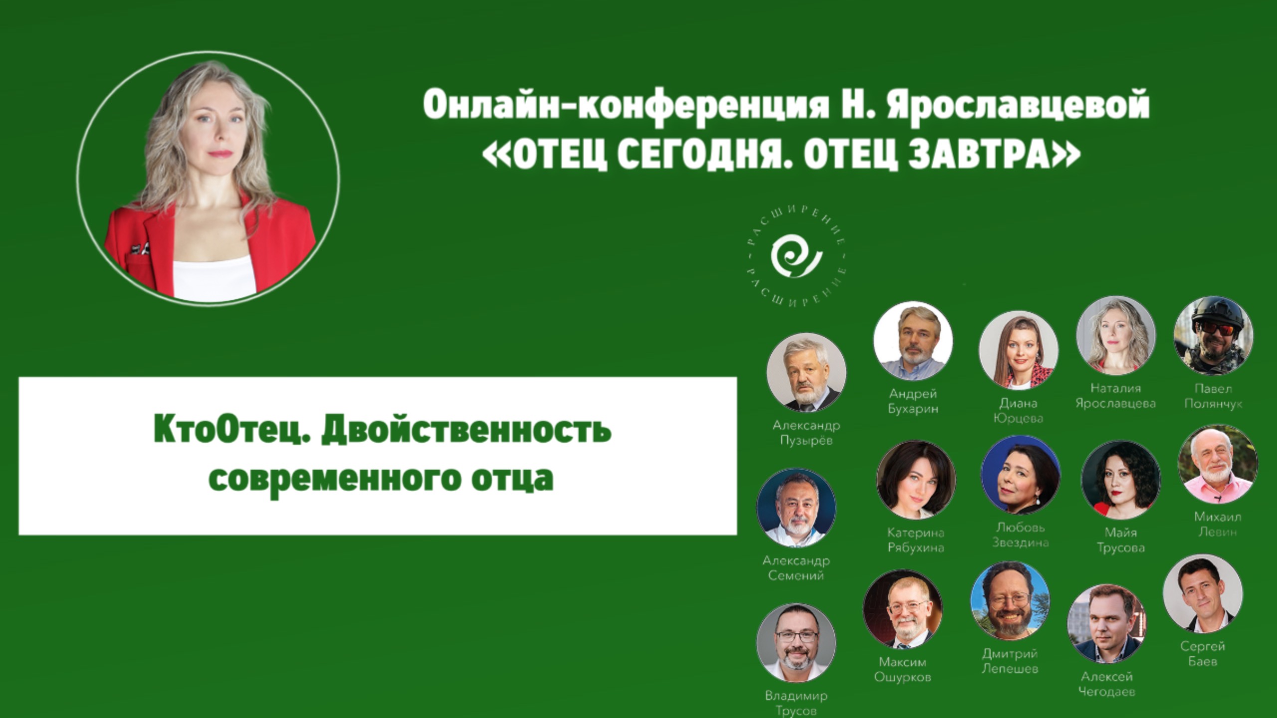 КтоОтец. Двойственность современного отца - Наталия Ярославцева