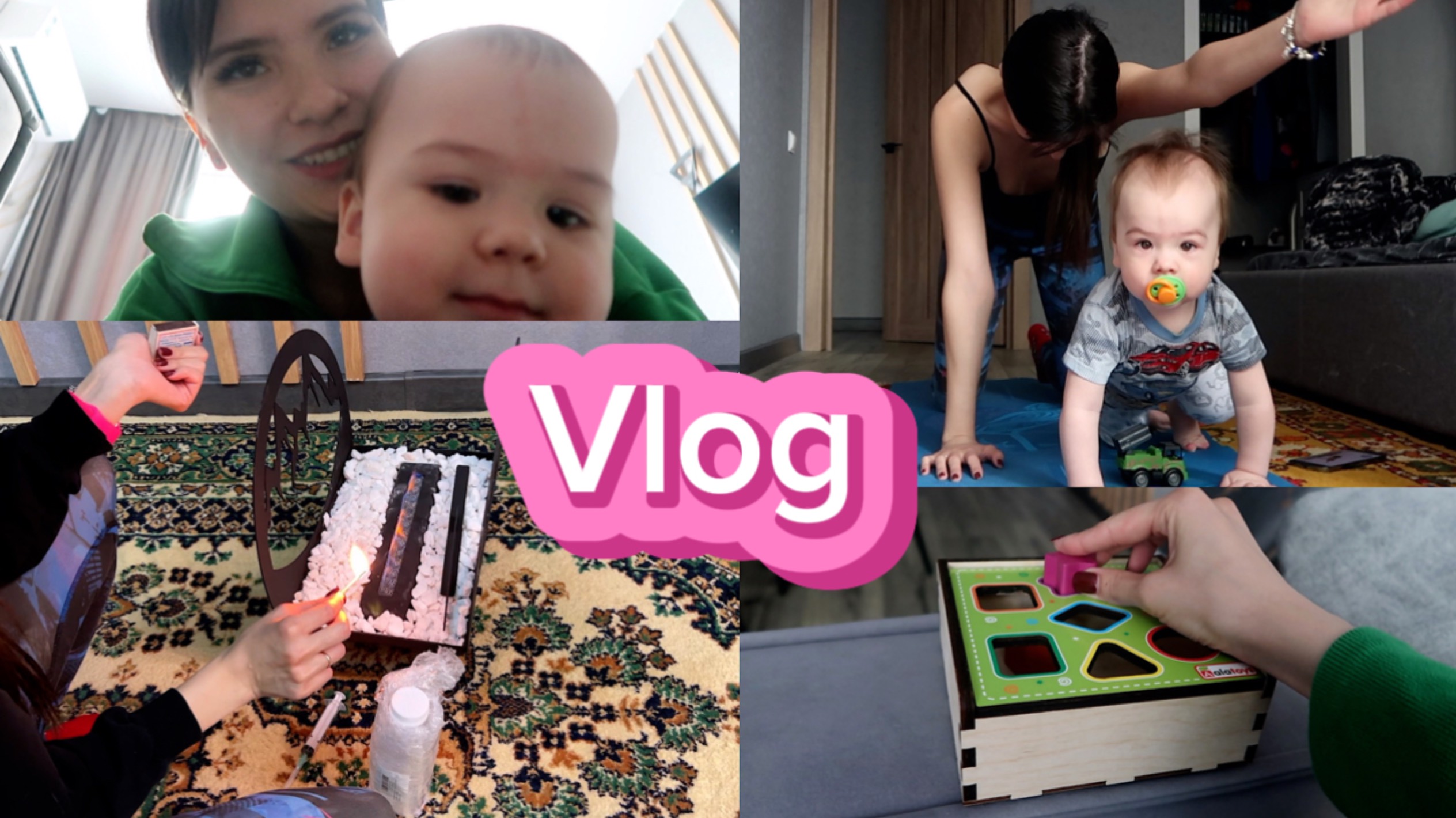 VLOG: ЮНЫЙ ВИДЕОБЛОГГЕР//КАК Я ЗАНИМАЮСЬ ЙОГОЙ С ЛЕШИКОМ//НАШИ БУДНИ