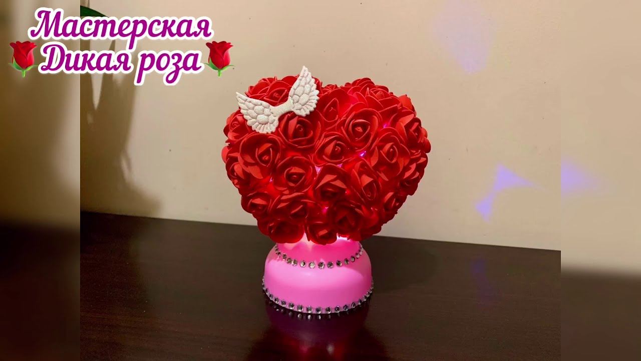 Светильник "Гламурное Сердце"❤️ /Мастер-класс/DIY/WILD.ROSE_WORKSHOP