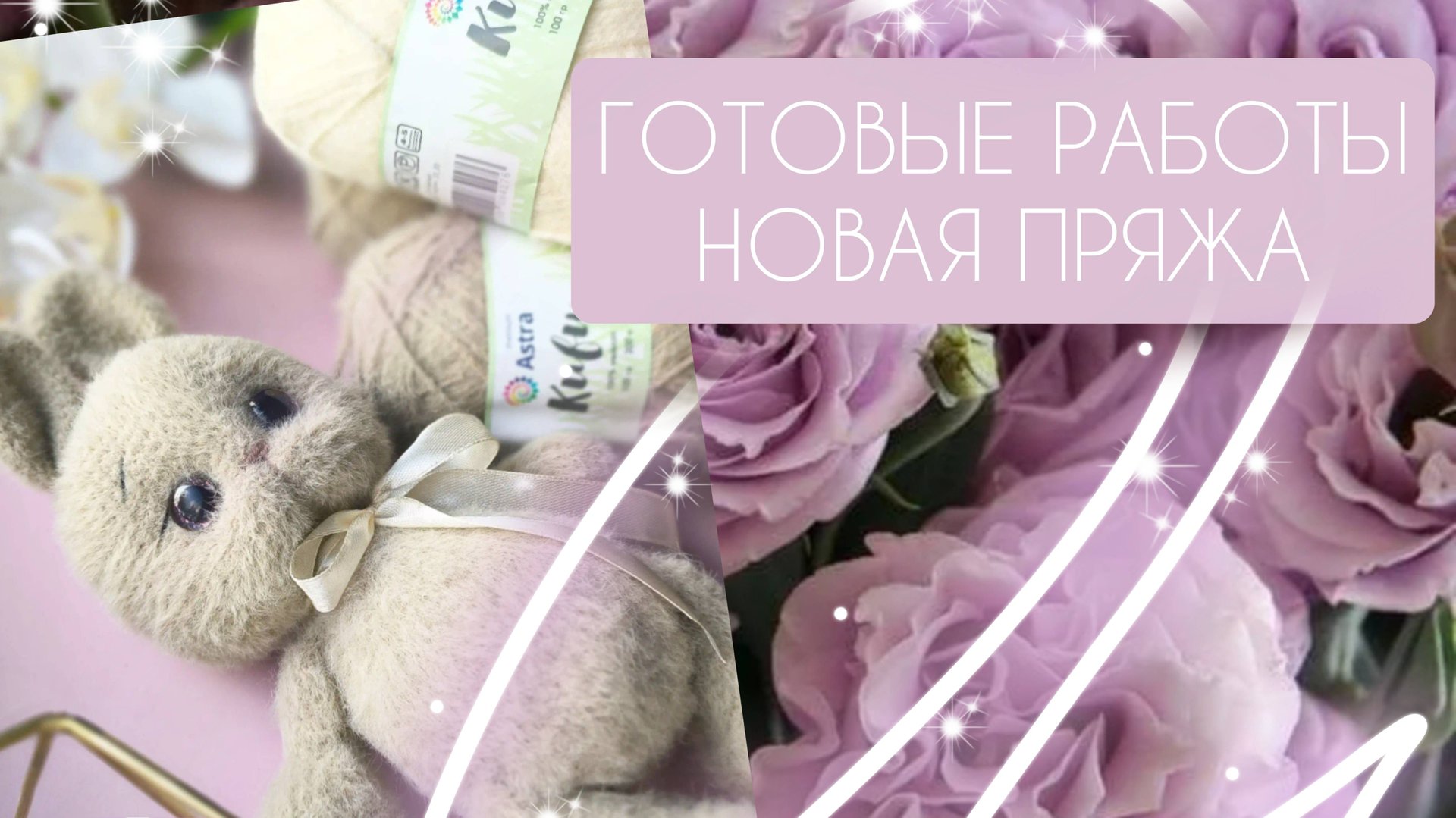 Обзор фактурной пряжи Астра Киви/ Готовые работы/ Шикарный результат