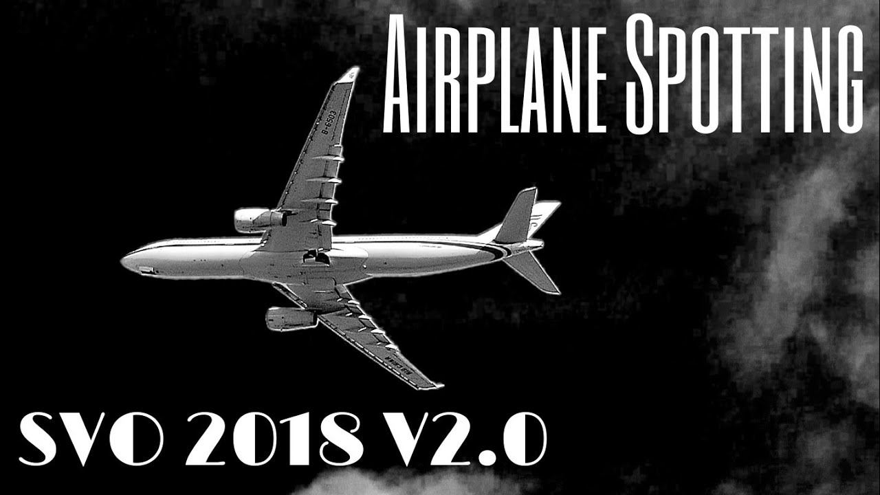 Airplane Spotting 2.0 (SVO 2018)
