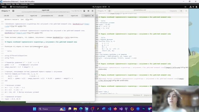 Л4 Выполнение презентации