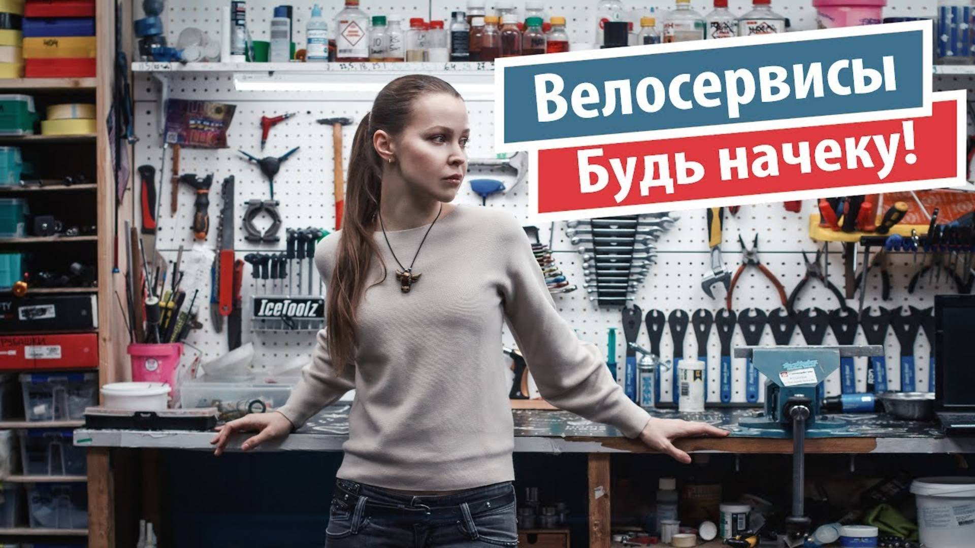 Советы и рекомендации при посещении велосервиса