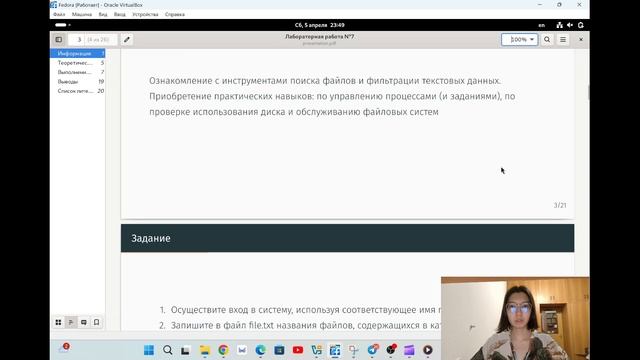 Презентация лаб №8 / Защита презентации по лабораторной №8