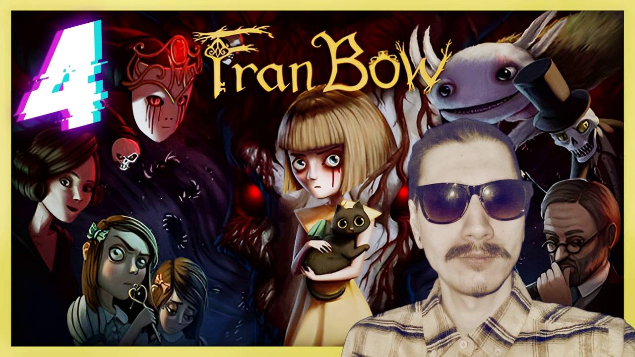 Воображаемый друг | Fran Bow #4
