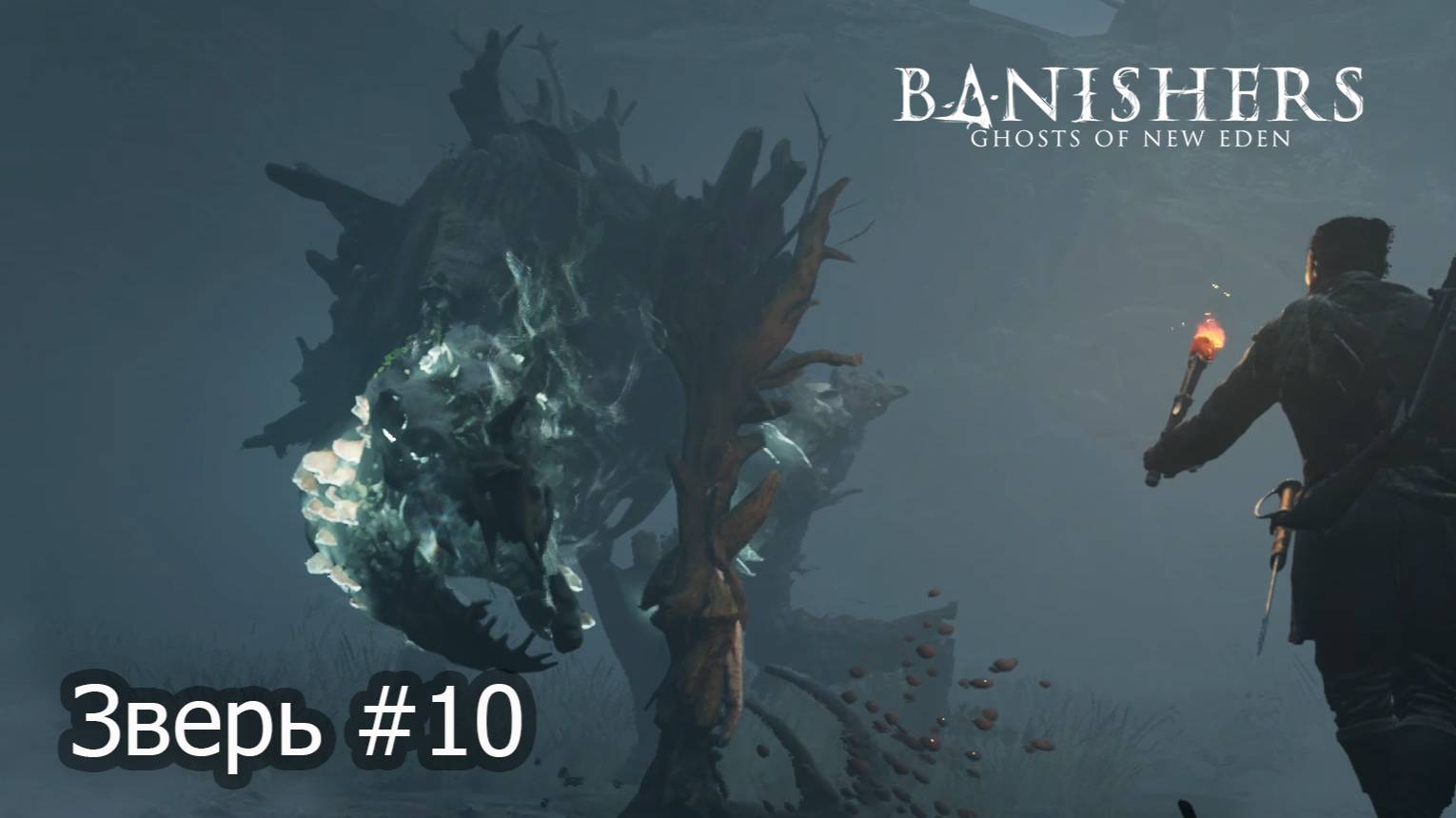 Banishers Ghosts of New Eden Лагерь охотников Зверь часть 2 Убить зверя #10
