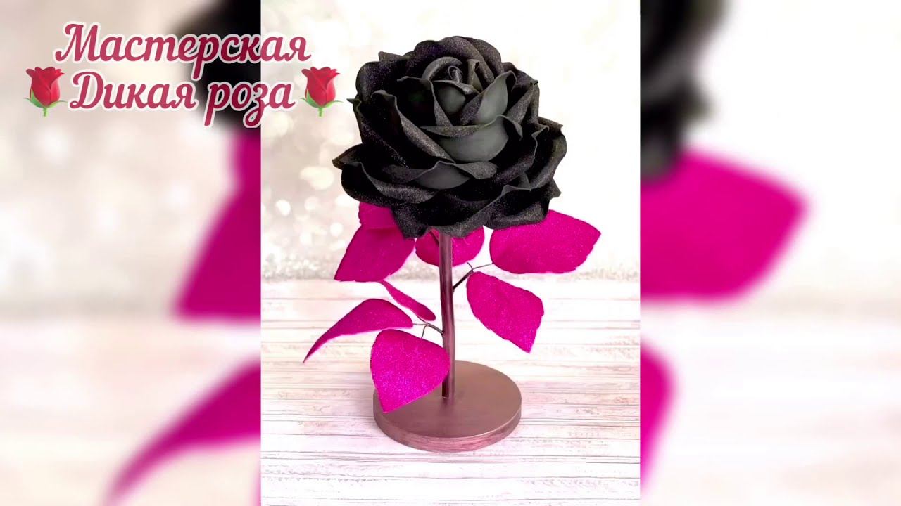 Листья и стебель для розы из глиттерного фоамирана /Мастер-класс/DIY/WILD.ROSE_WORKSHOP