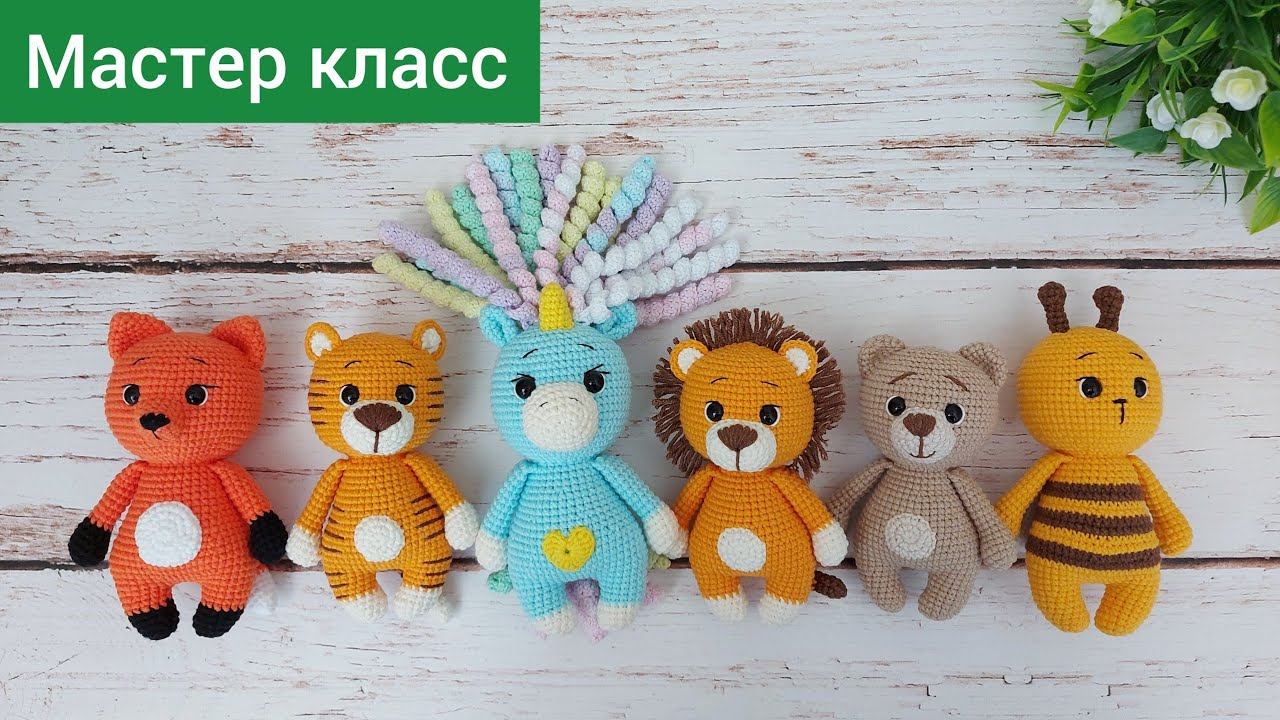 Подробный мастер класс / ТЕЛО / много игрушек по одной схеме
