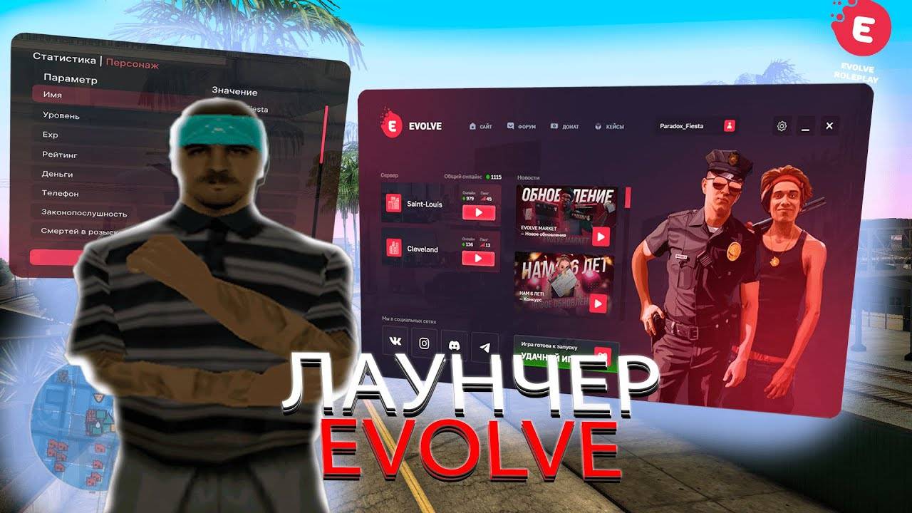 Вернулся В САМП  НА СЕРВЕР ПЕРВЫЙ  НА ПРОЕКТ SAMP: Evolve Role Play 1 СЕЗОН 1 СЕРИЯ