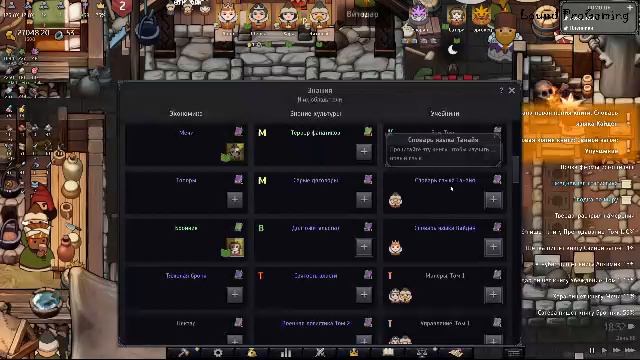 Интриги и Власть в Norland #8.1