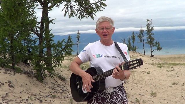 Песня №1 Сергея Столбова "Секрет Счастья"  Написана в мае 2019 года