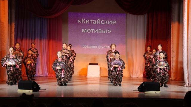 Китайские мотивы