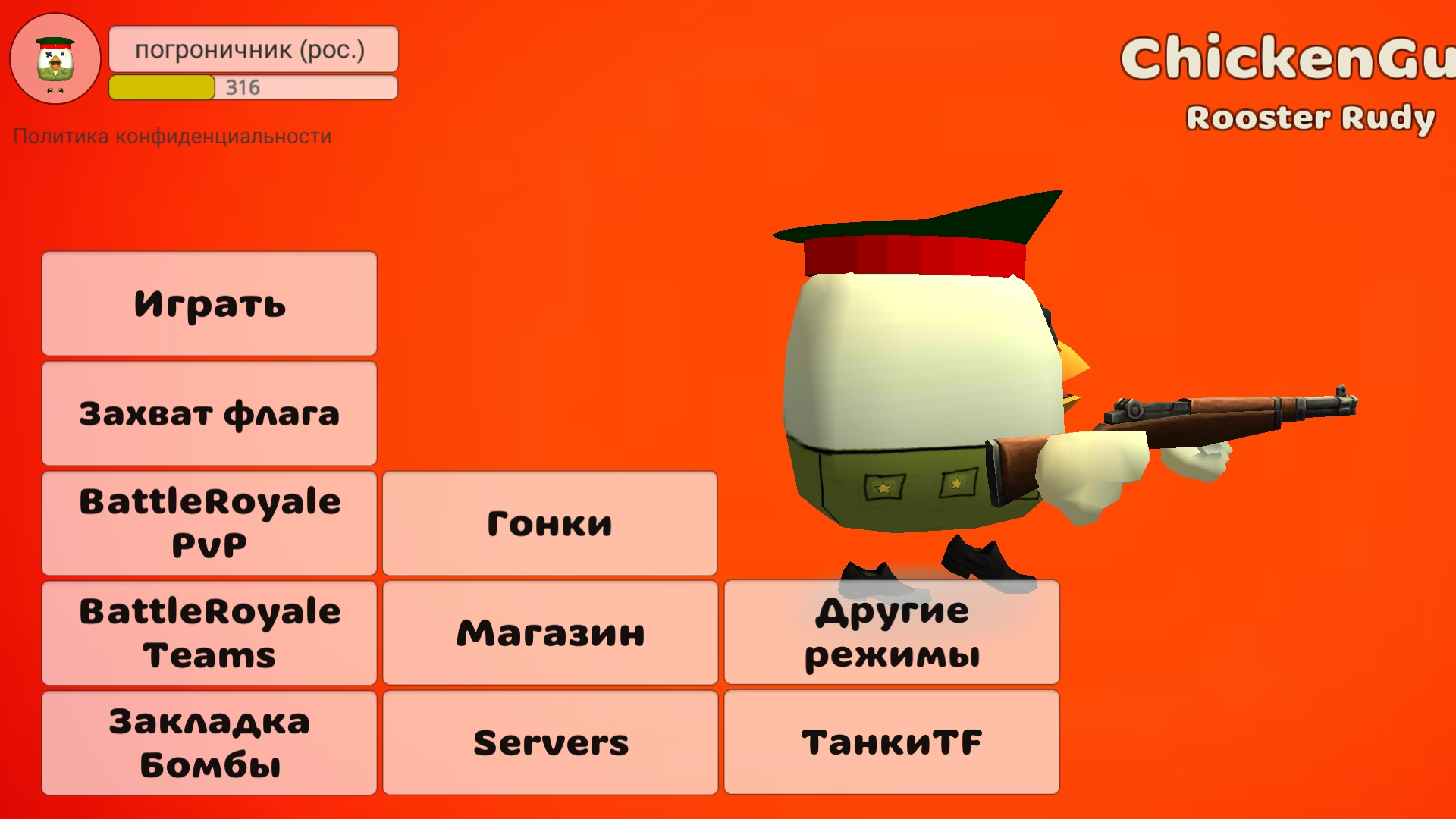 Чикен ган 3 часть|компот 222