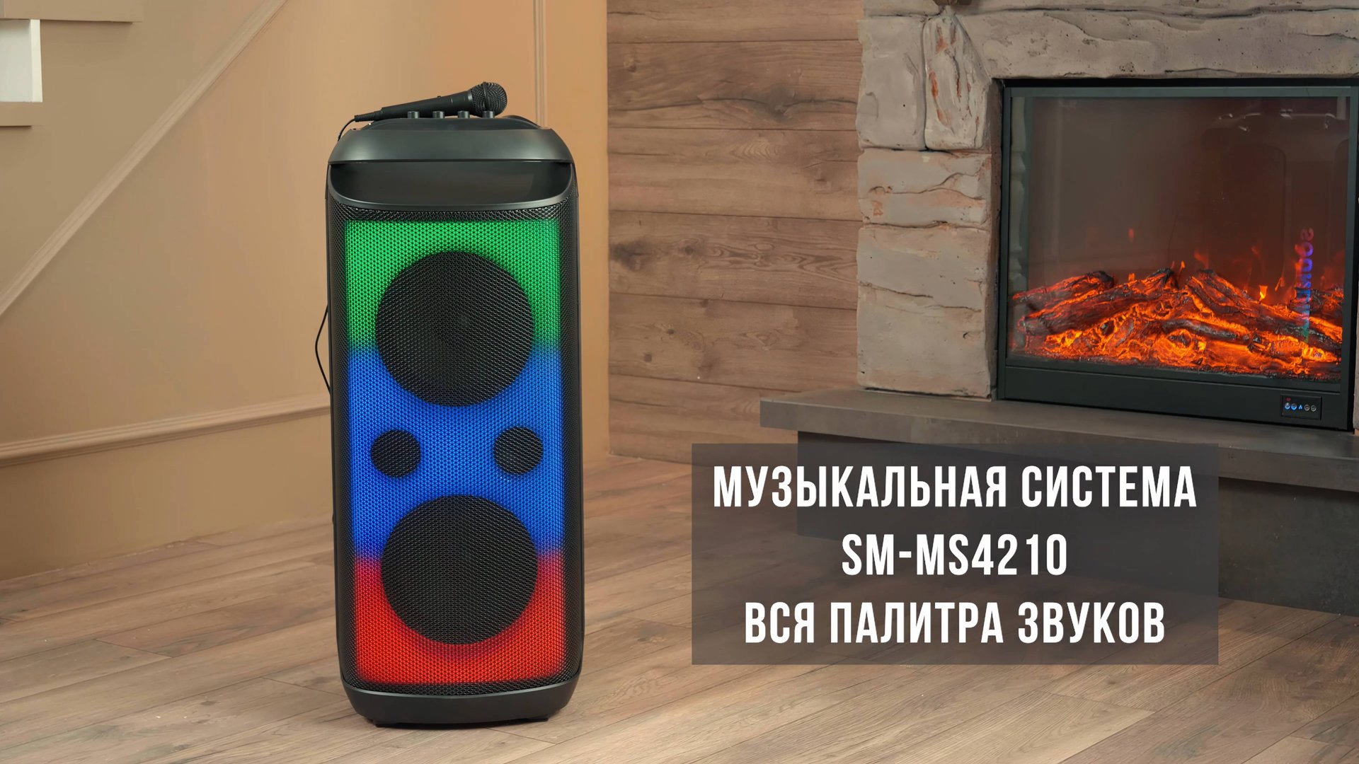 Видеообзор музыкальной системы SOUNDMAX SM-MS4210