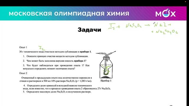 Кружки по химии 24/25. 8 класс Занятие 22