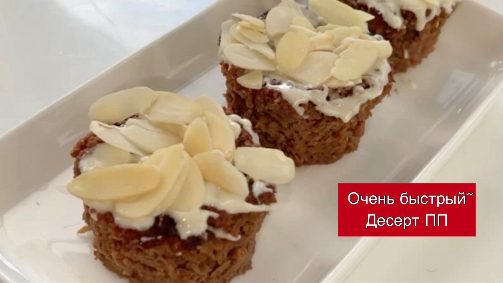 Яблочный Десерт для ПП. Очень быстрый! Вкусняшка для людей с СД.