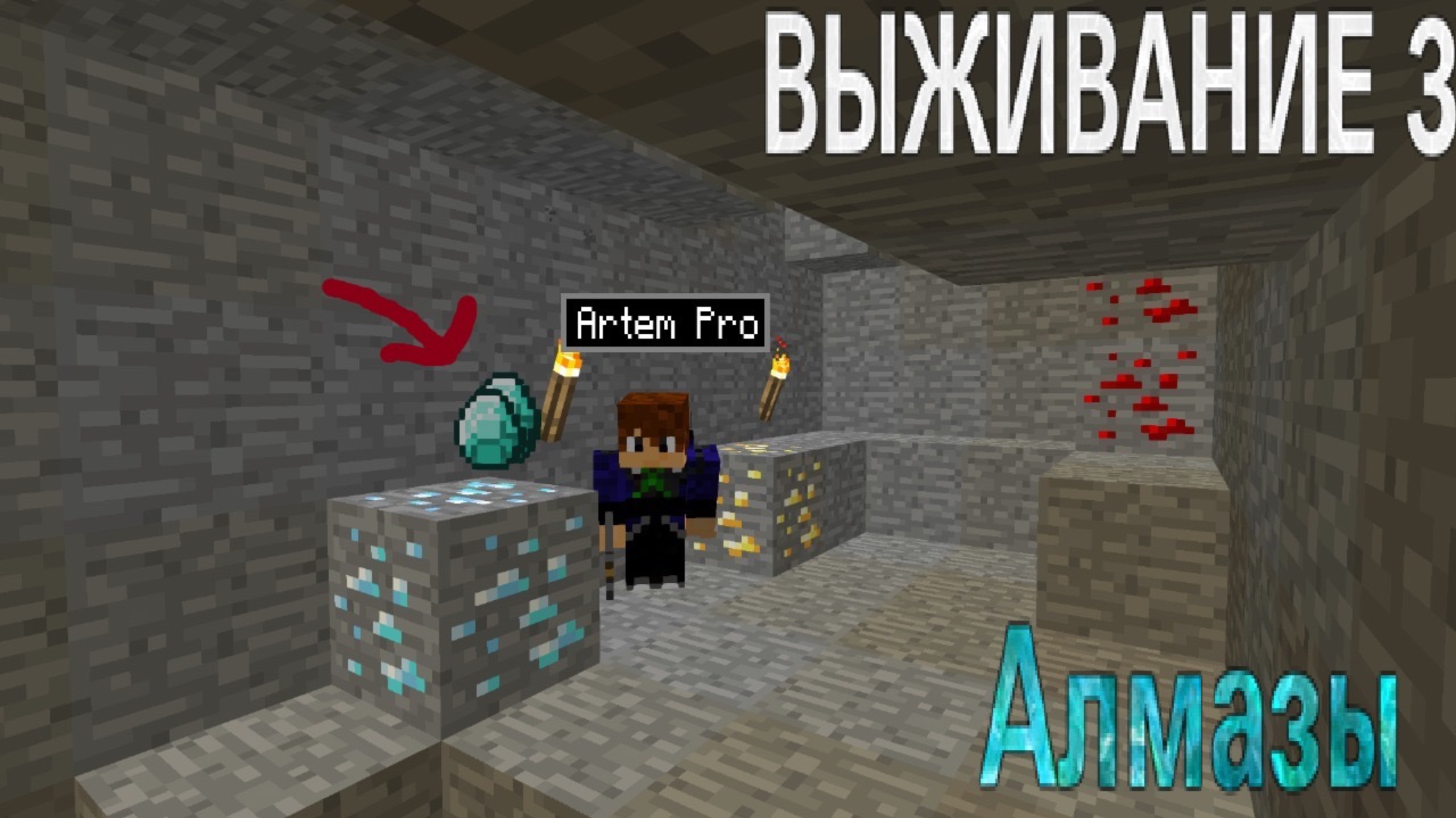 LP ВЫЖИВАНИЕ В ЗАБРОШЕННОЙ ДЕРЕВНЕ НА ОСТРОВЕ В МАЙНКРАФТЕ СЕРИЯ#3 Артём|Artem Pro Minecraft