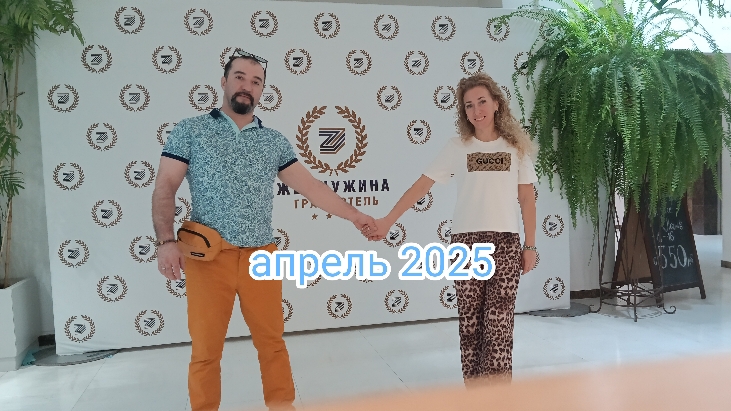 Сочи отель Жемчужина апрель 2025
