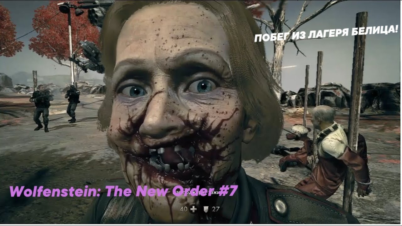 ПОБЕГ ИЗ ЛАГЕРЯ БЕЛИЦА ►ПРОХОЖДЕНИЕ WOLFENSTEIN: THE NEW ORDER #7