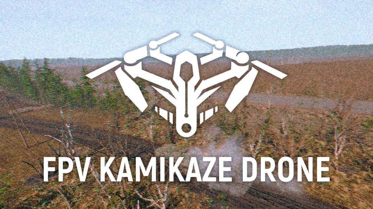 Реалистичный симулятор🔥 FPV🎮 под названием► FPV kamikaze drone!