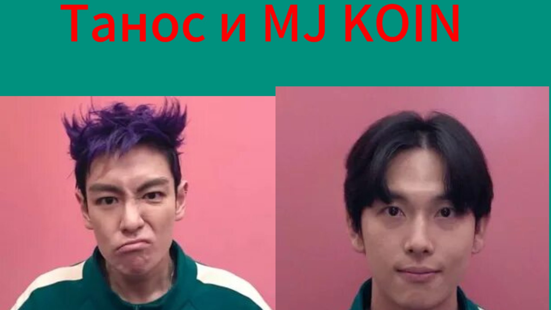 элит на таноса и игрока 333