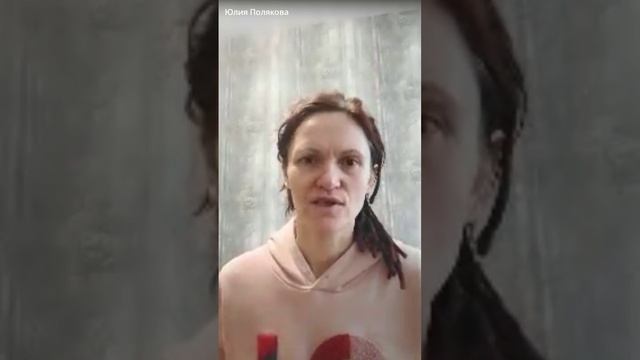 Юлия Полякова «