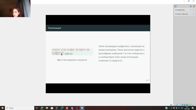 ОБ Лаб8 Защита
