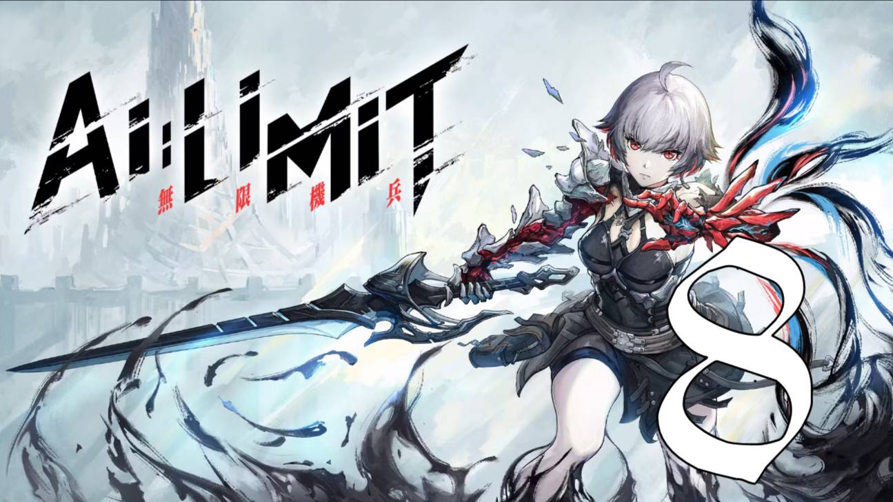 Прохождение AI LIMIT #8 Завод-убийца