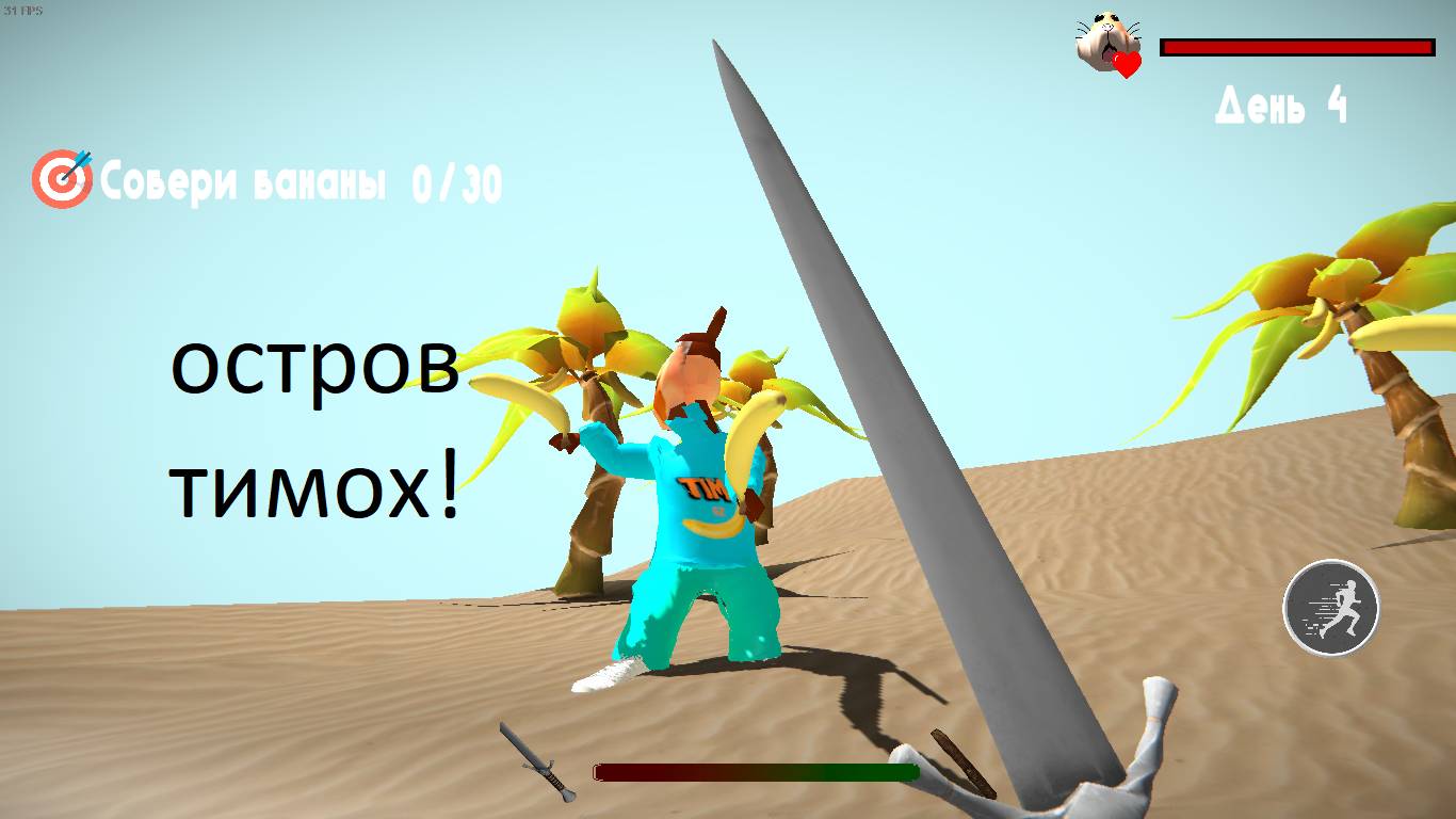 5 Ночей С Бобром v.2.0. Остров Тимох! Сидим с бобром за столом!