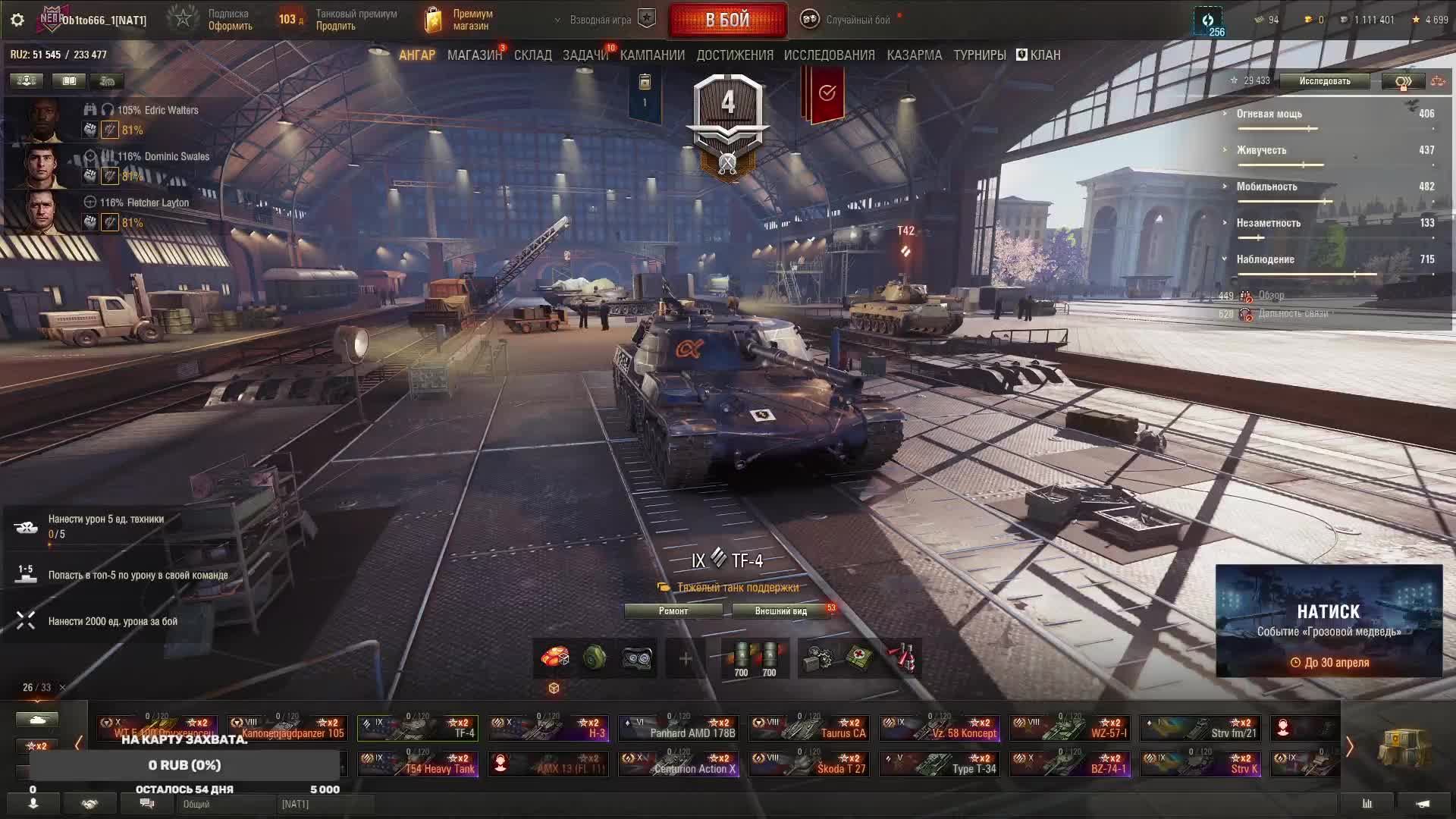 Танковые выходные(Мир Танков)