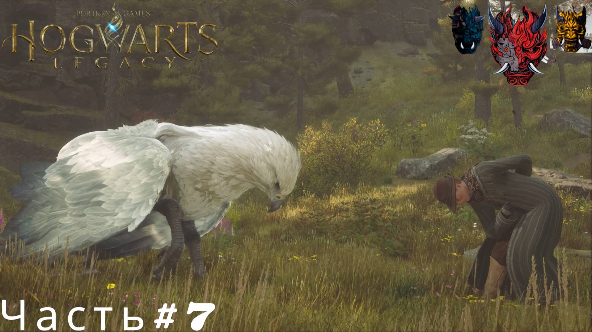 Hogwarts Legacy(Наследие Хогвартса)Часть#7