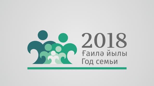 Видеоинфографика "Год семьи"