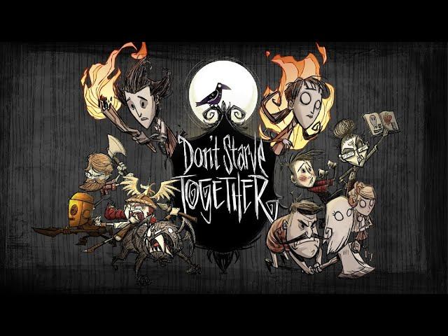 DON'T STARVE TOGETHER СТРИМ C НАРОДОМ | СТРИМ ЧЕТВЕРТЫЙ + СЮРПРИЗ |  #dontstarvetogether