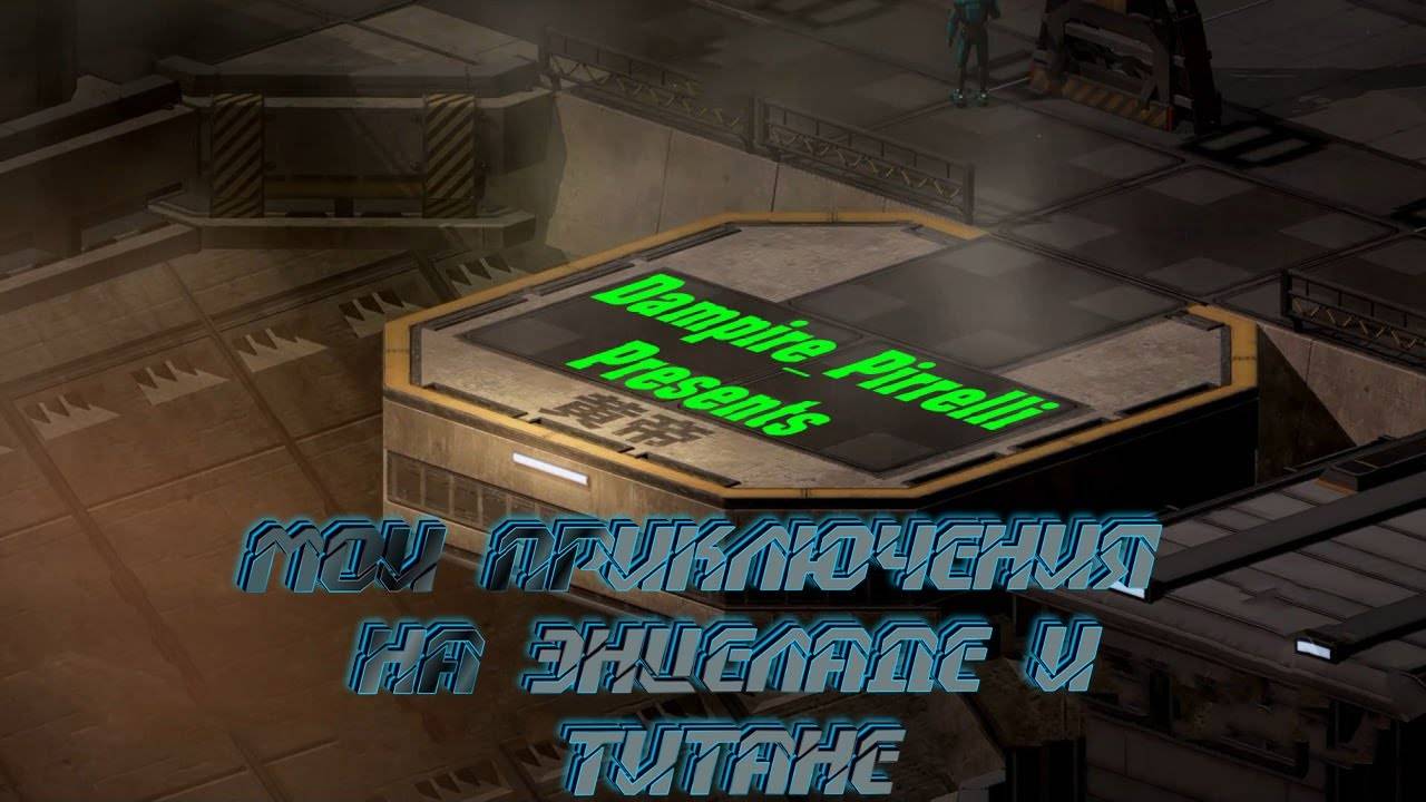 Сатурн, часть 8.