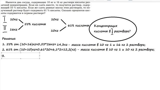 ОГЭ Задание 21(2 балла). Задача на проценты два сосуда