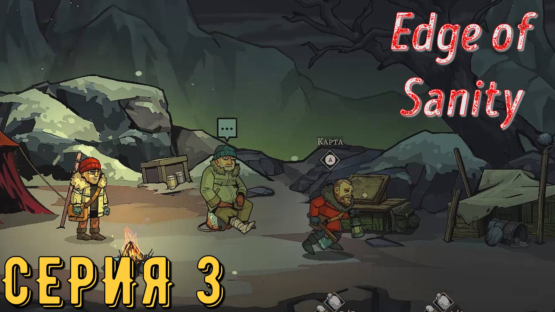 Edge of Sanity ( На грани здравомыслия ) ► Серия 3 ◄ | прохождение | Обзор