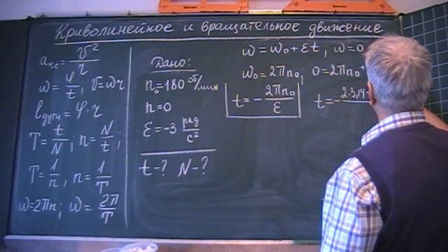 Время вращения