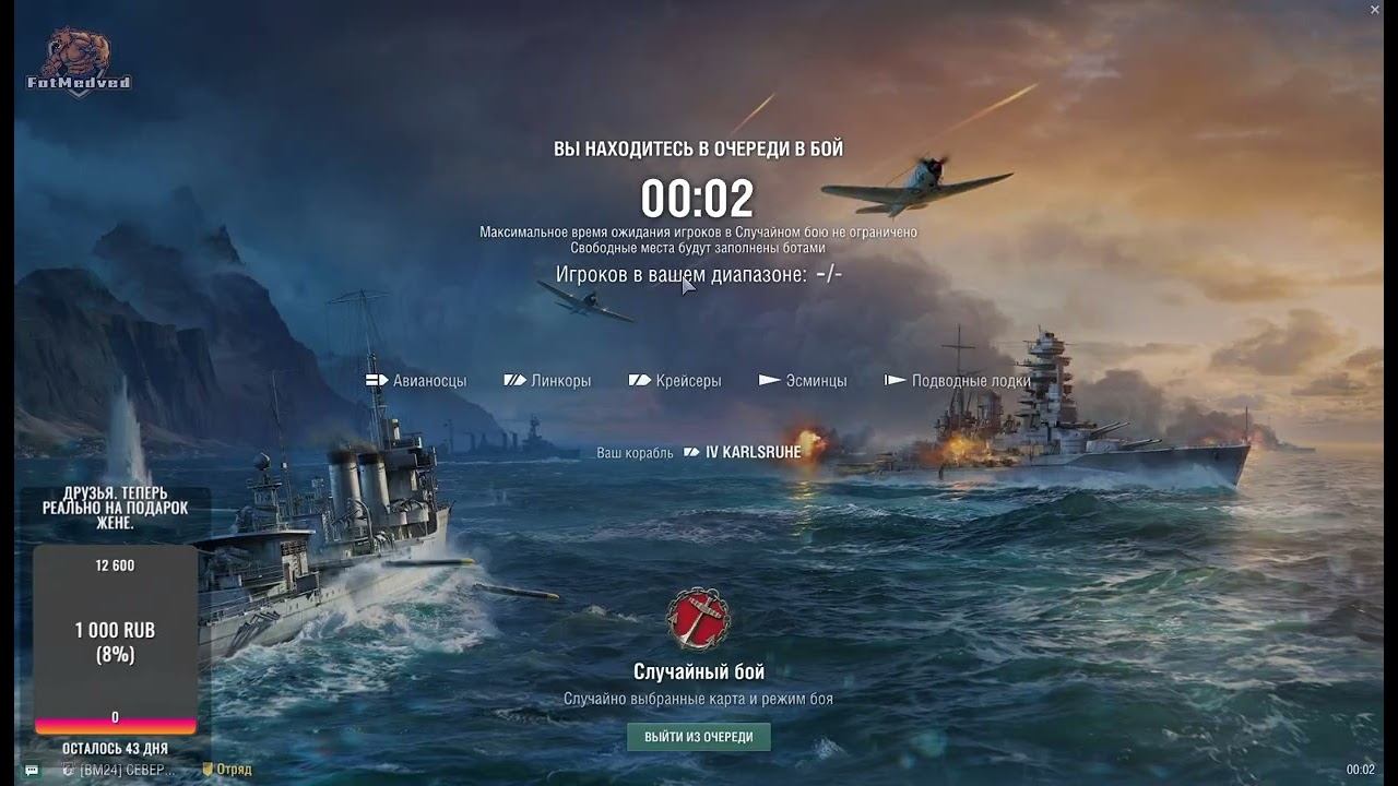 World of Warships - Морской стрёминг # получасть