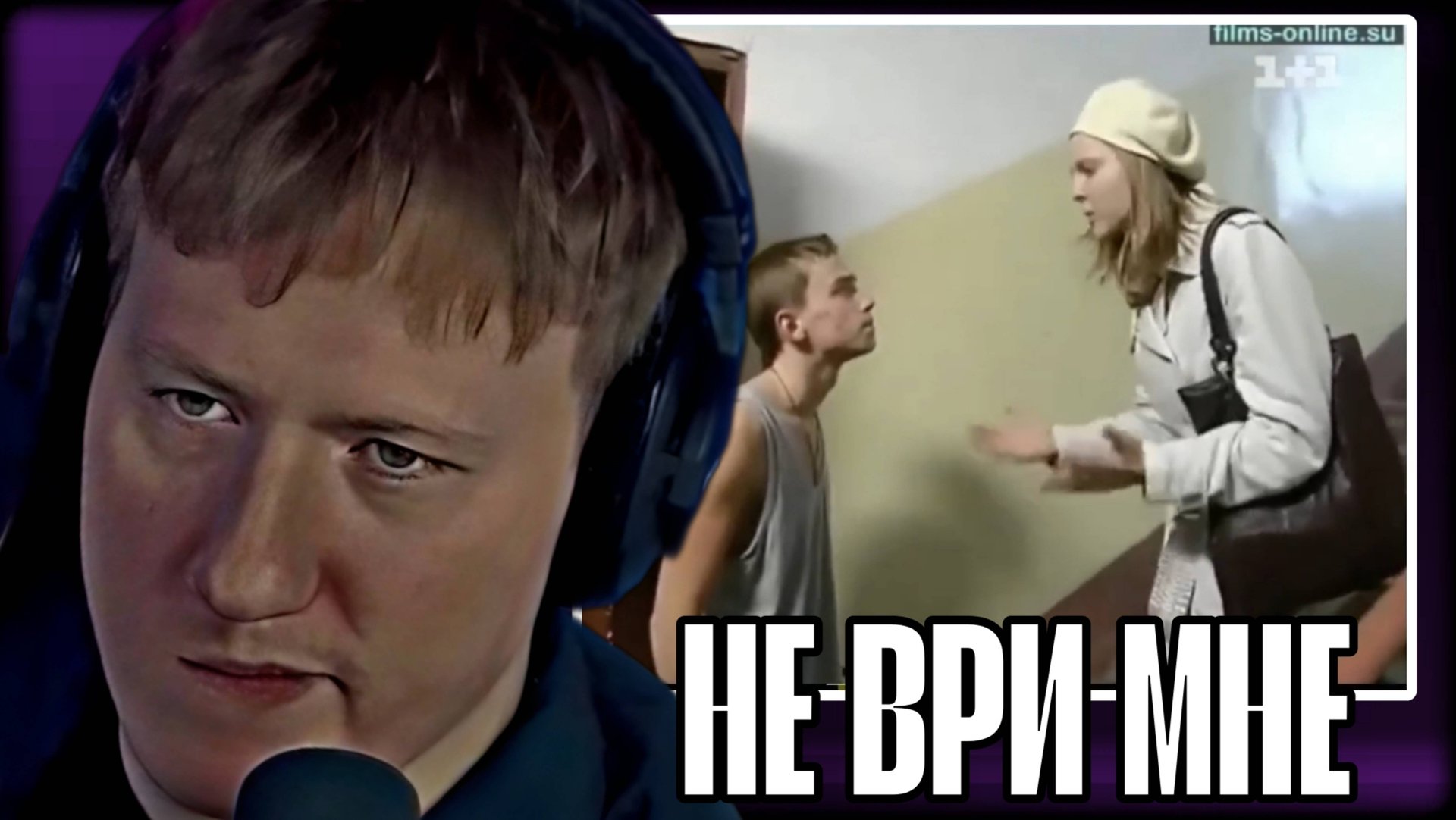 ДК СМОТРИТ НЕ ВРИ МНЕ С АЛЕКСАНДРОМ ПЕТРОВЫМ \\ СЫН ДК НАРЕЗКИ