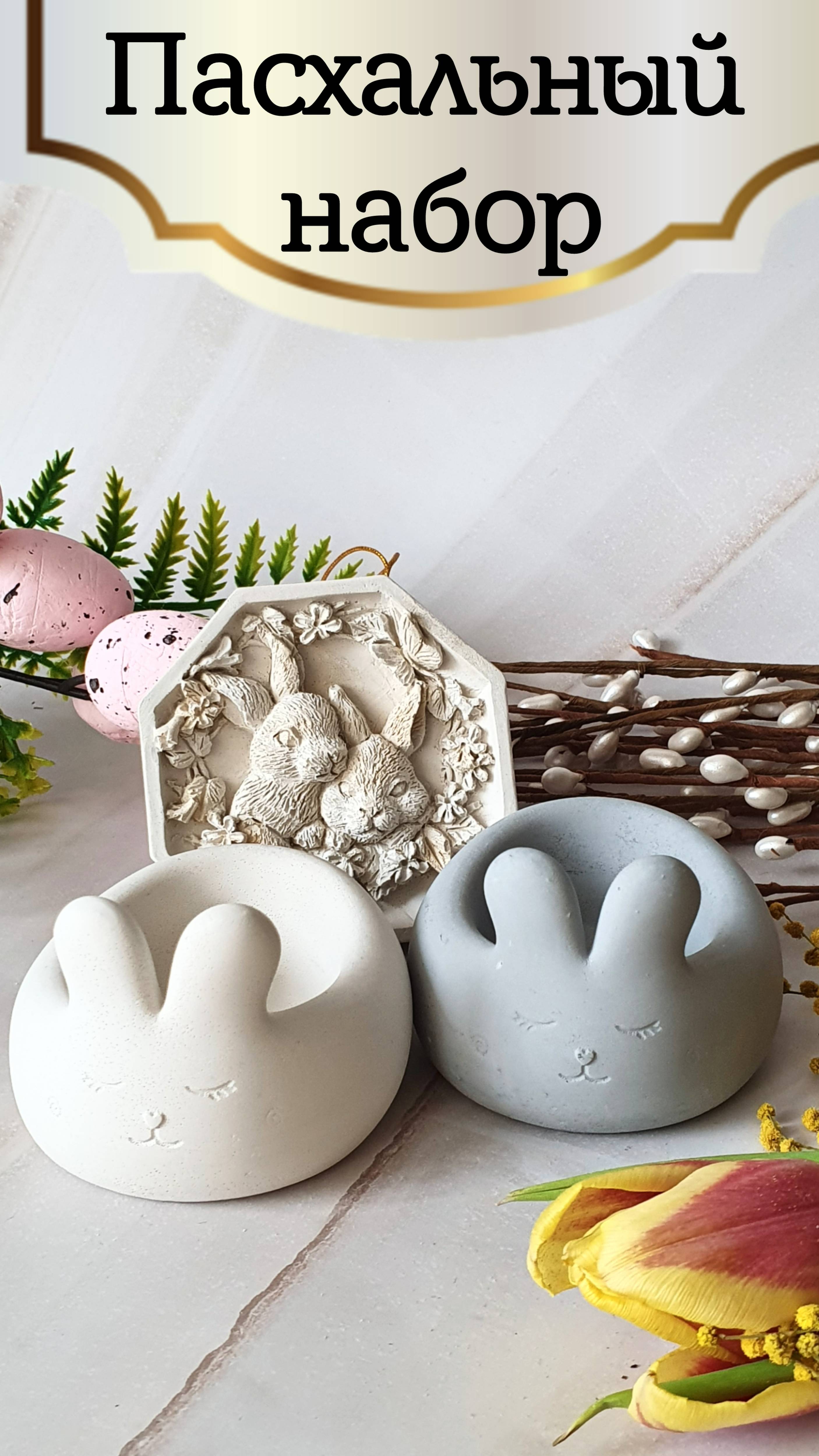 Пасхальные зайчики- подставки #пасхаподарок #пасхадекор #пасхальныйзаяц #пасхальныйнабор