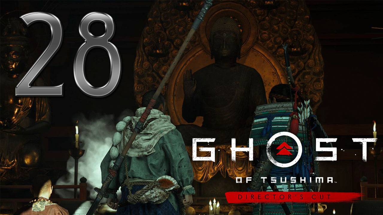 Ghost of Tsushima DIRECTORS CUT ✔ {СЕРИЯ 28} СТАТУЯ БУДДЫ
