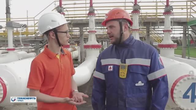 Профориентационный проект. АО Транснефть -Урал. Линейная производственно-диспетчерская станция